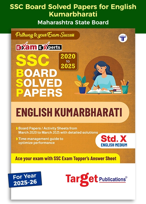 Buy Std 10th English Medium English Board Solved Papers Book (2020-2025 ...
