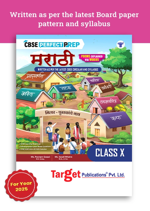 Class 10 CBSE Marathi Notes | Class 10 Reference Books 2023-24