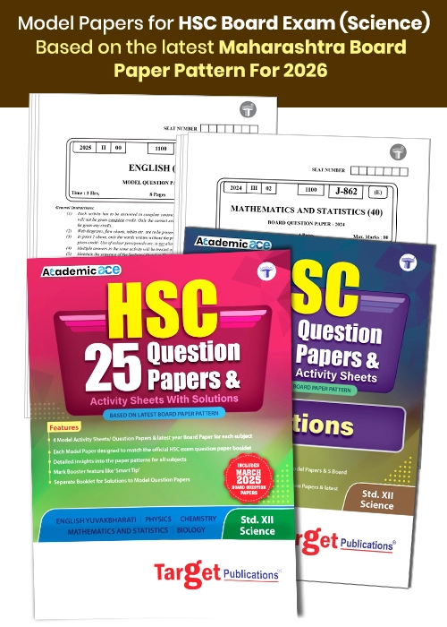 Buy Std 12 Science 25 Model Papers with Solutions Booklet online